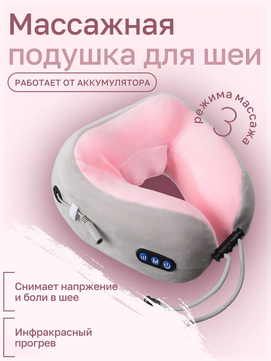 Массажер для спины и шеи