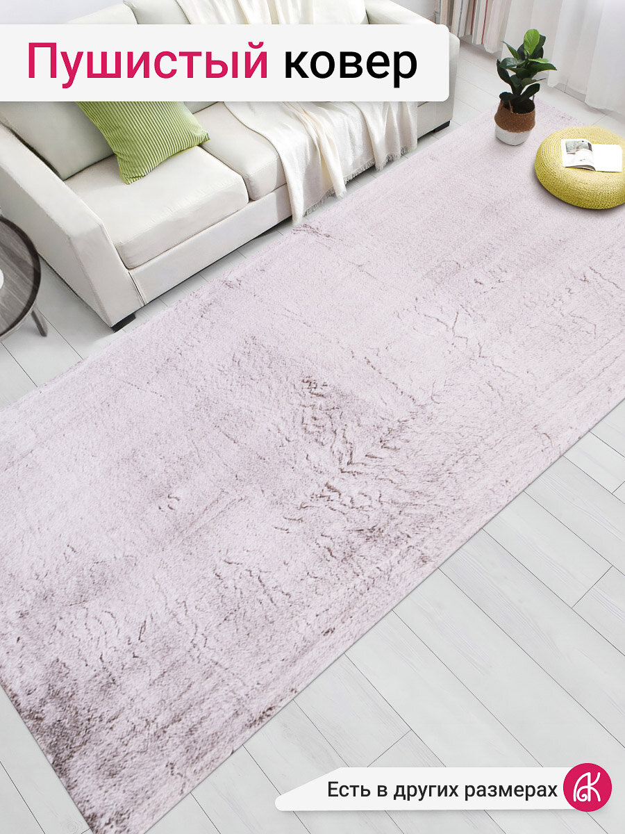 Ковер пушистый 180*400 см Rabbit Rex Duo Beige-White