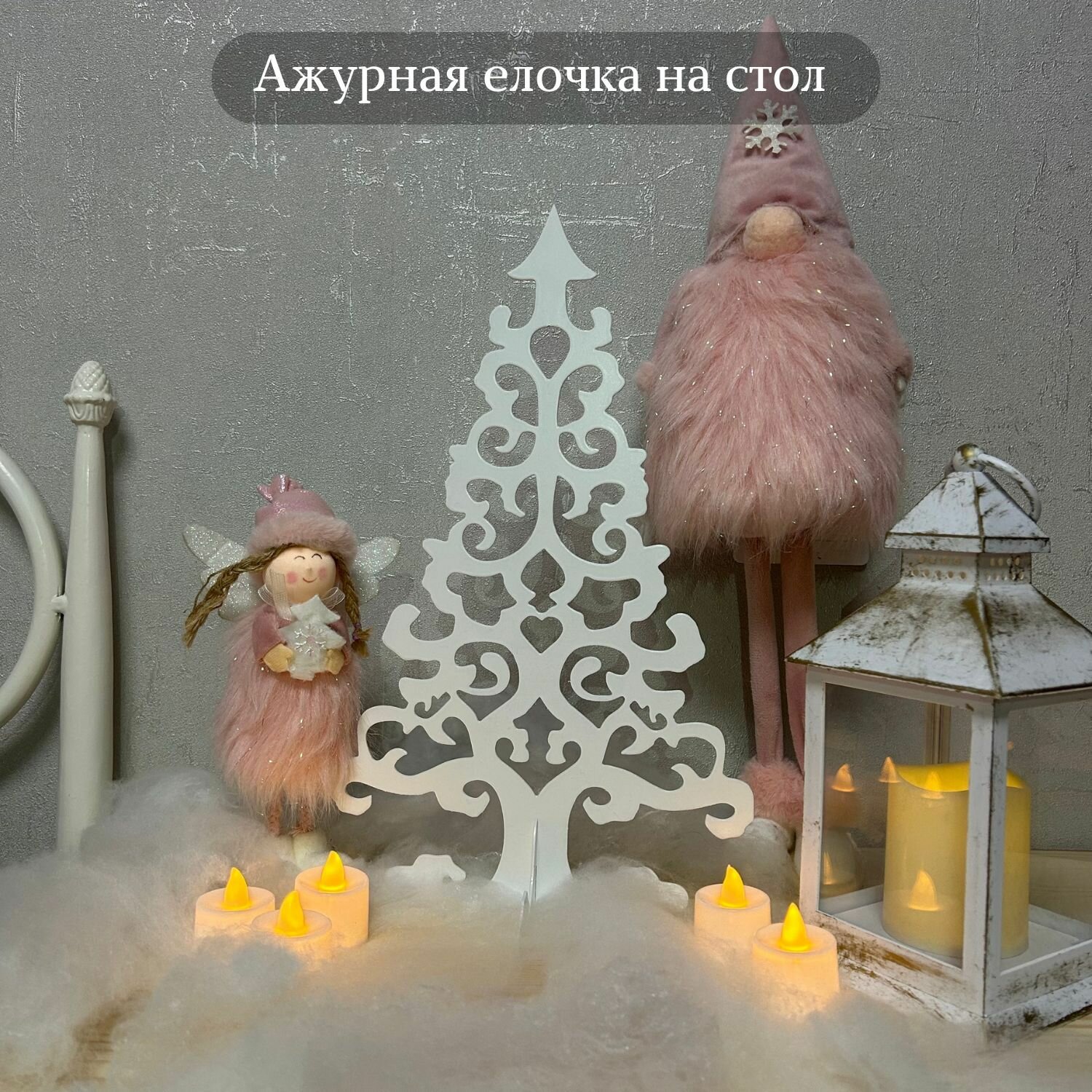 Елка ажурная белая, декоративная, искусственная ель, 1 шт.