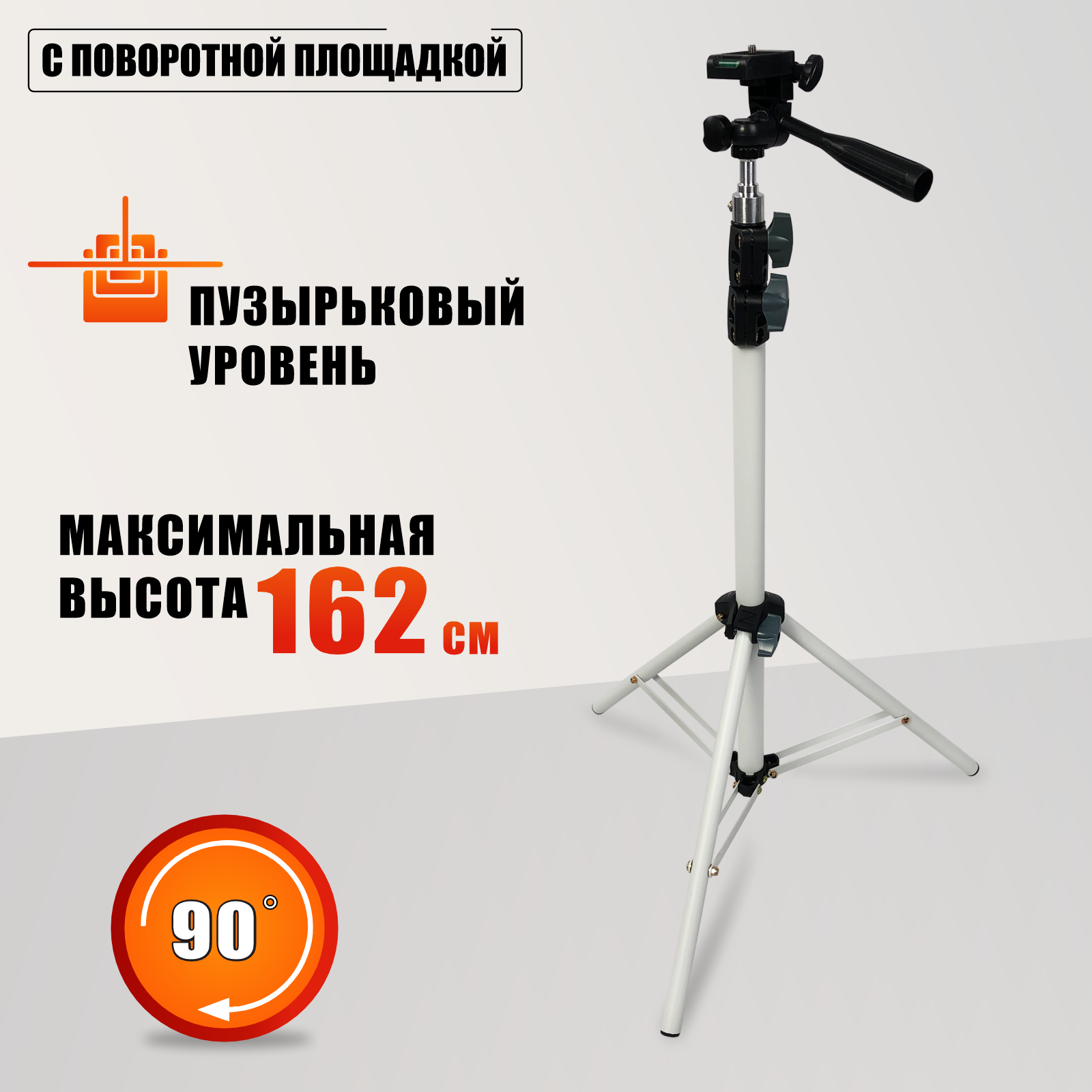 Штатив WST-156 для съемки с поворотной площадкой, резьба 1/4