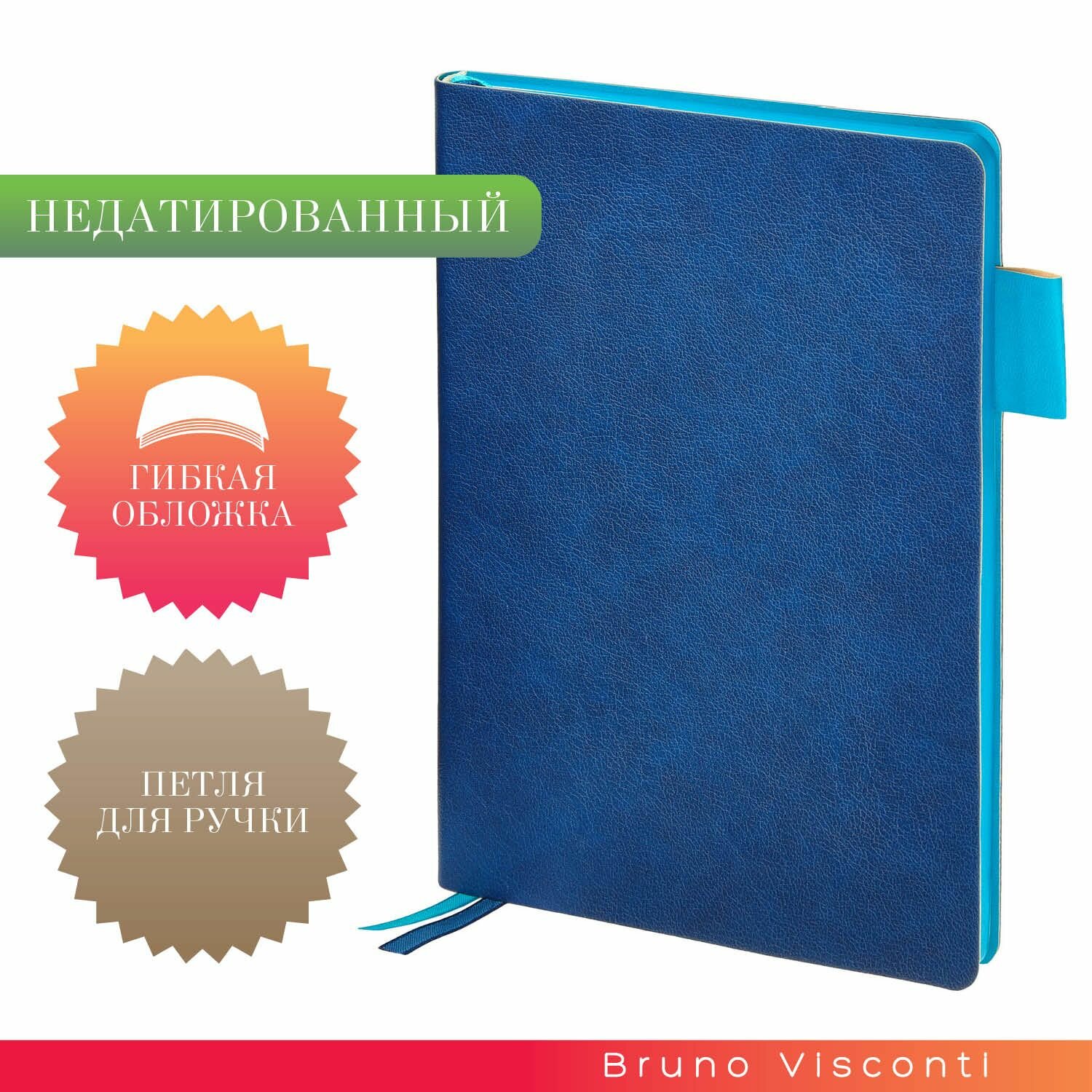 Ежедневник недатированный Bruno Visconti "BOSTON" гибкий с цветным срезом, синий А5 арт.3-228/06