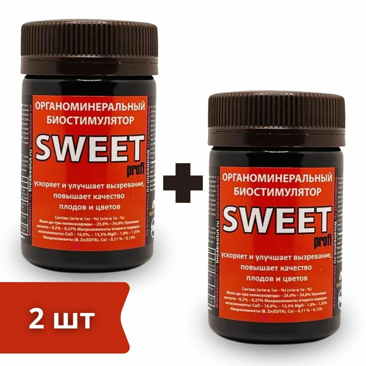 Свит (SWEET) 50 мл 2 шт органоминеральный биостимулятор, удобрение