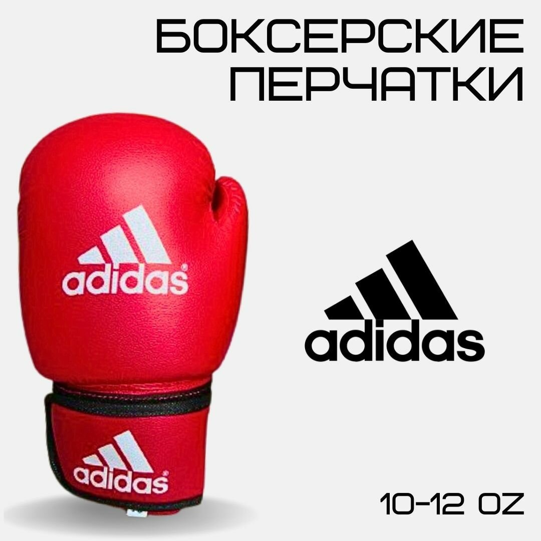 Митенки для бокса
