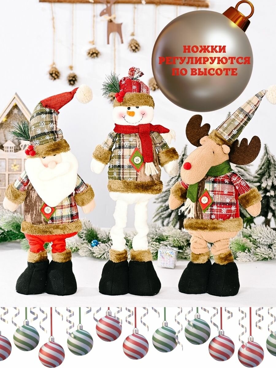 Фигурка Дед Мороз, текстиль, высота до 50 см — фото 1