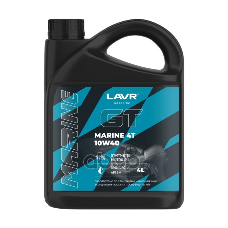10W40 4L MOTO GT MARINE 4 SM моторное масло Т LAVR арт. LN7790