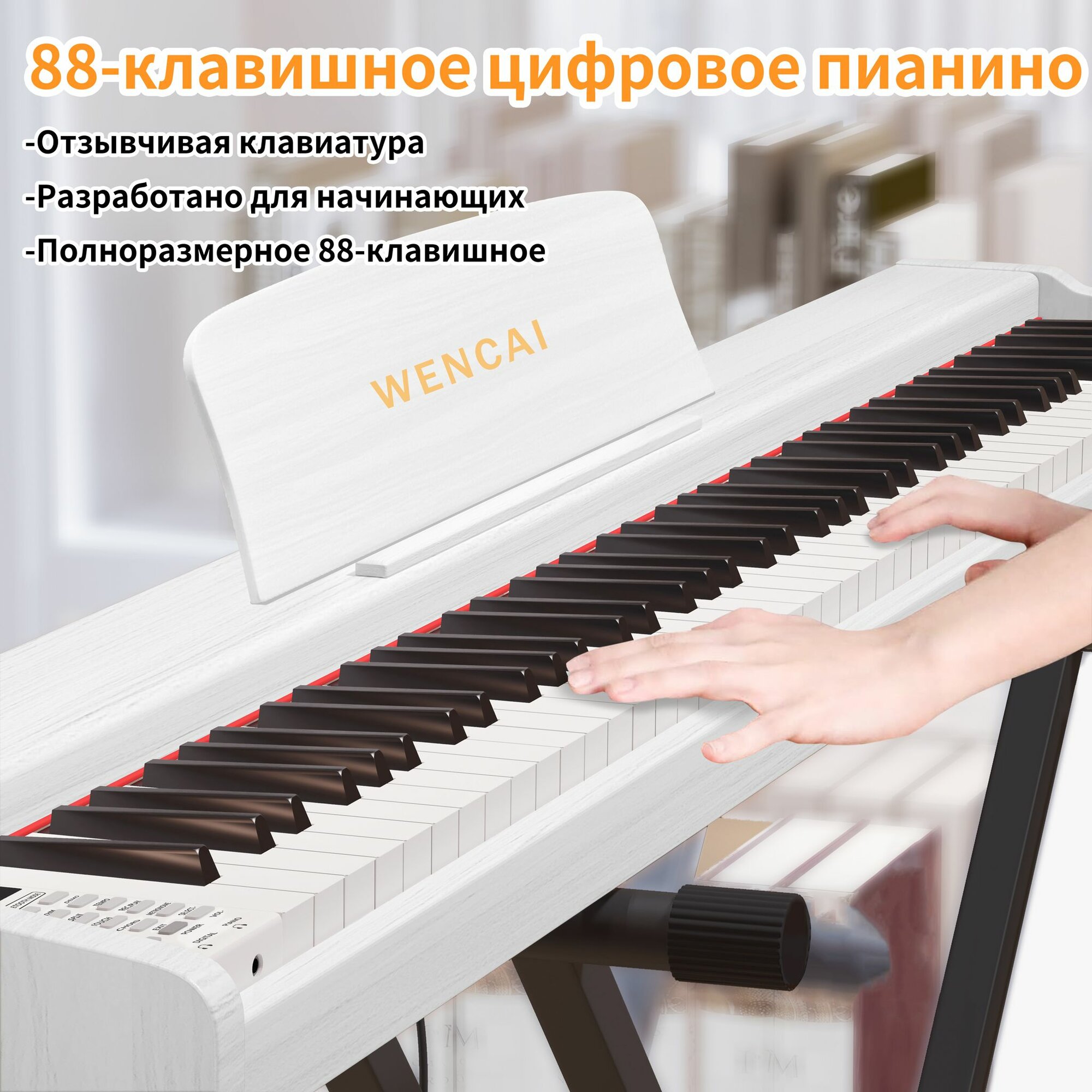 Цифровое фортепиано — фото 1