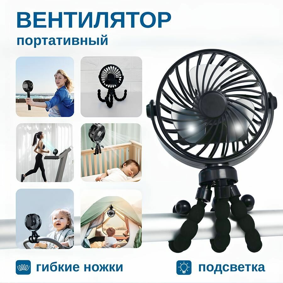Настольный вентилятор Silent / Mini Fan Черный настольный вентилятор для домашнего офиса