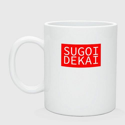 Sugoi Dekai Керамическая кружка