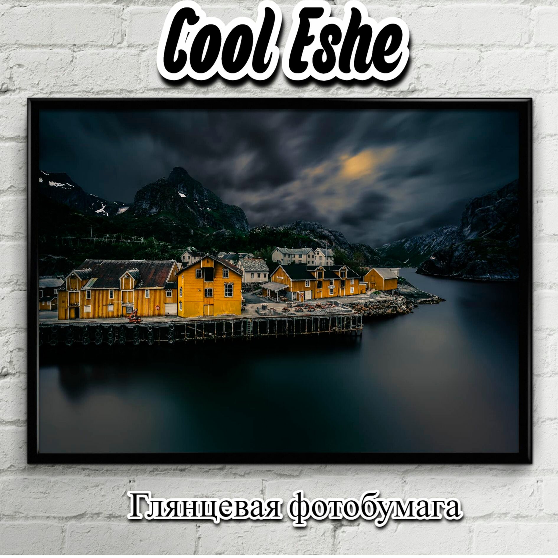 Постер "Норвежское море, архипелаг Лофотенские острова" из коллекции "Пейзажи" А3