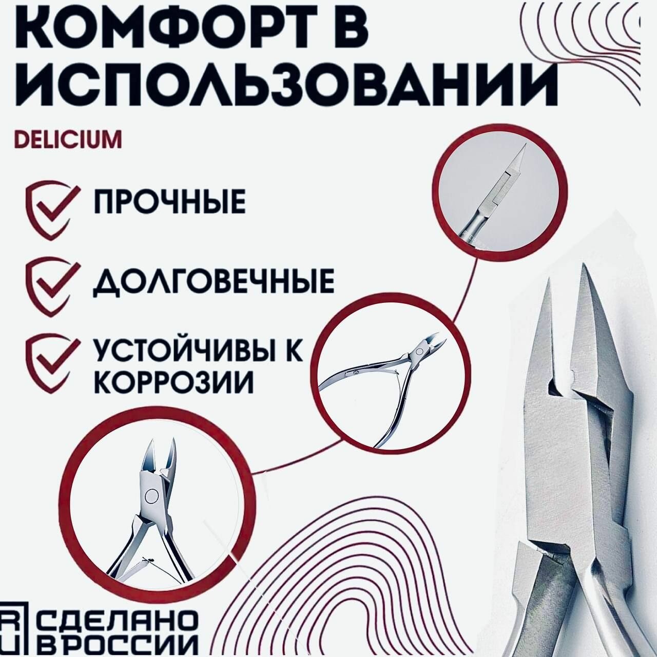 Маникюрные щипцы — фото 1