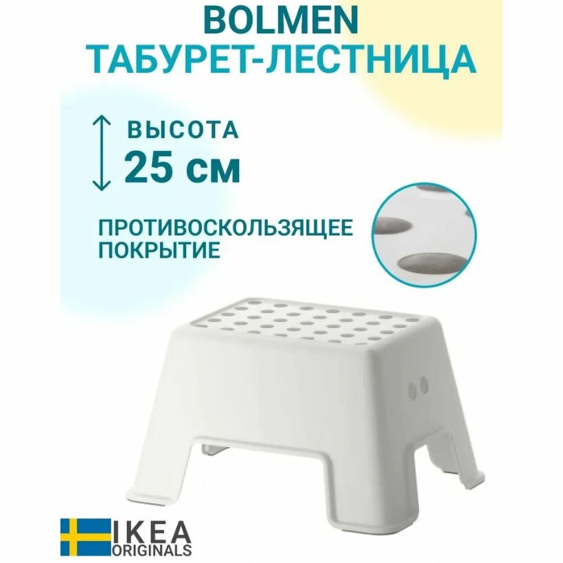 Табурет для ног