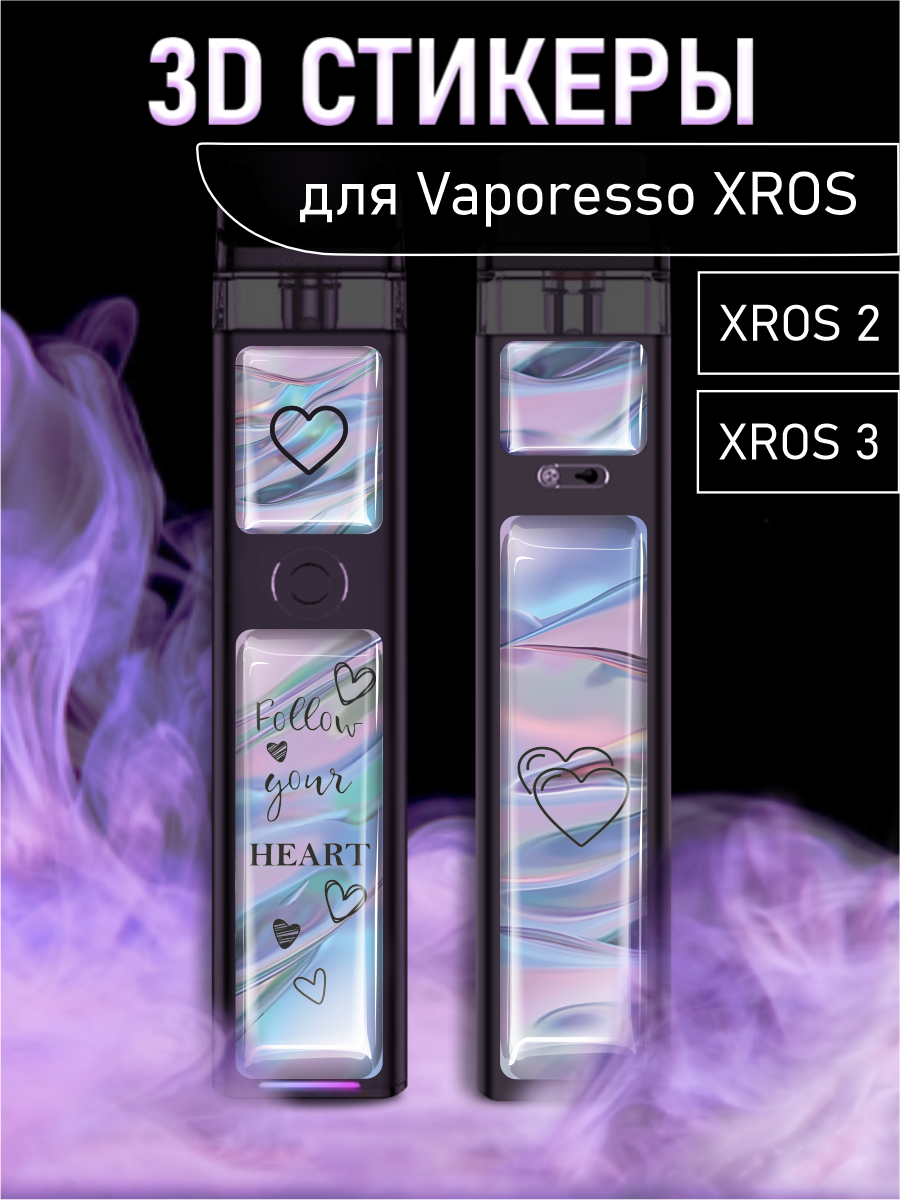 Наклейки 3D стикеры XROS Сердце