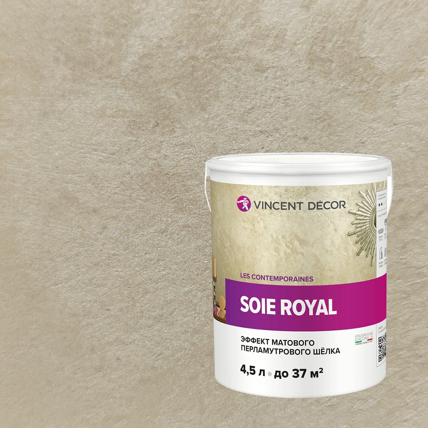 Декоративная краска Vincent Decor Soie Royal (4,5л) 42129
