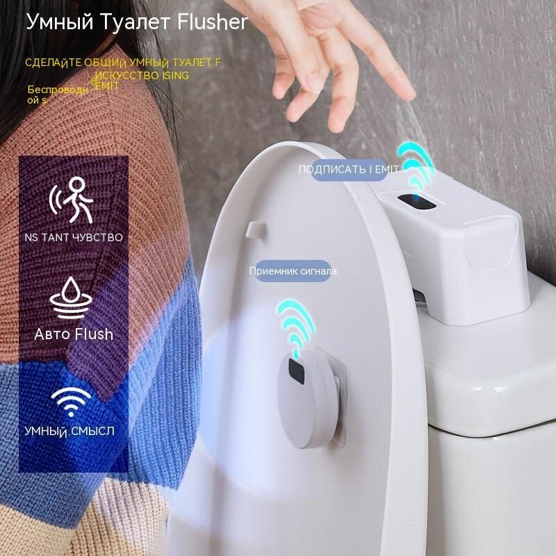 Устройство автоматического смыва для унитаза