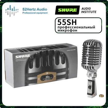 Shure Микрофон для живого вокала 55SH SERIES II, серебристый
