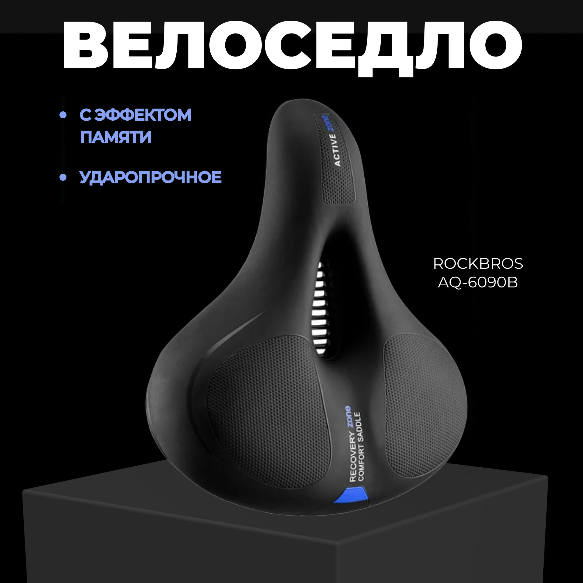 Седло Rockbros AQ-6090B, для велосипедов, синее, водонепроницаемое