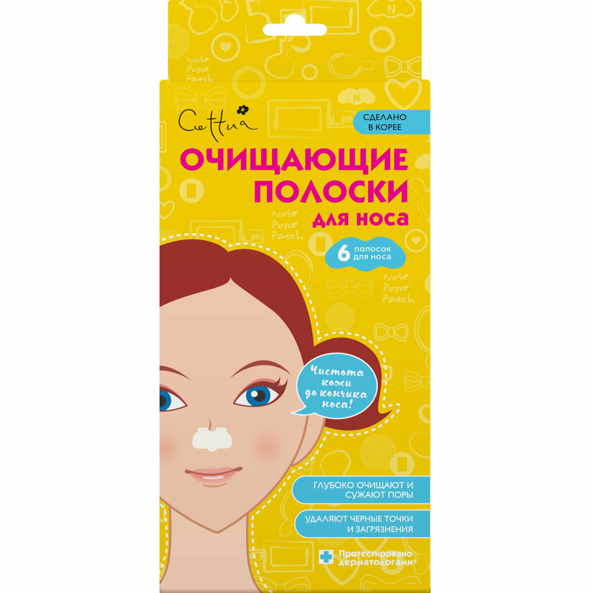 Полоски очищающие для носа, Cettua, 6 полосок