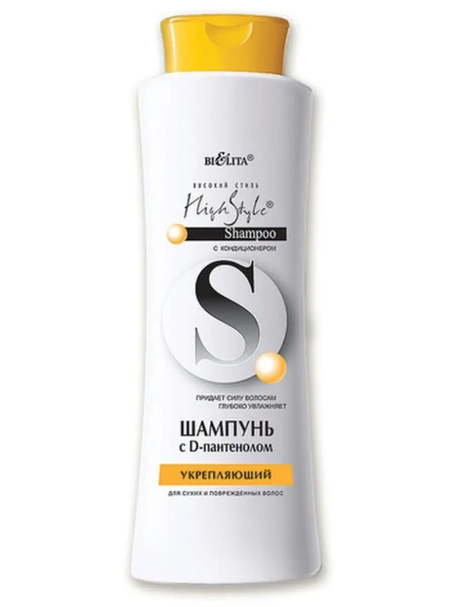 Шампунь Bielita High Style, для сухих волос, глубокое восстановление, 500мл