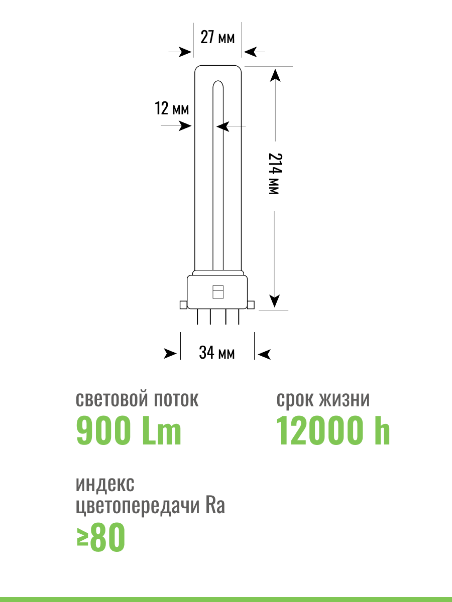 OSRAM DULUX S/E 11 W/840 2G7 лампа компактная люминесцентная 11W 900Lm холодный белый (Комплкут из 2 шт.)