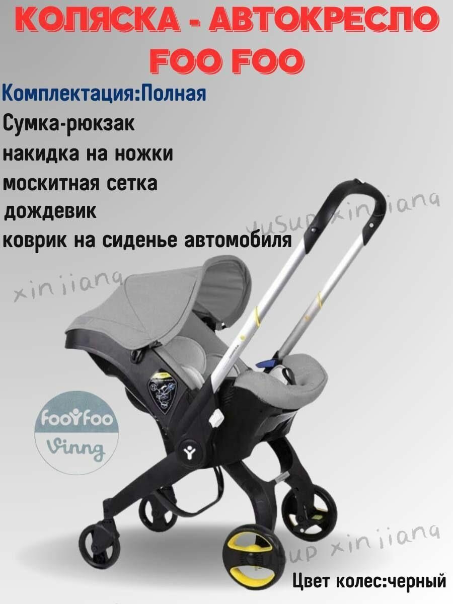 Коляска универсальная