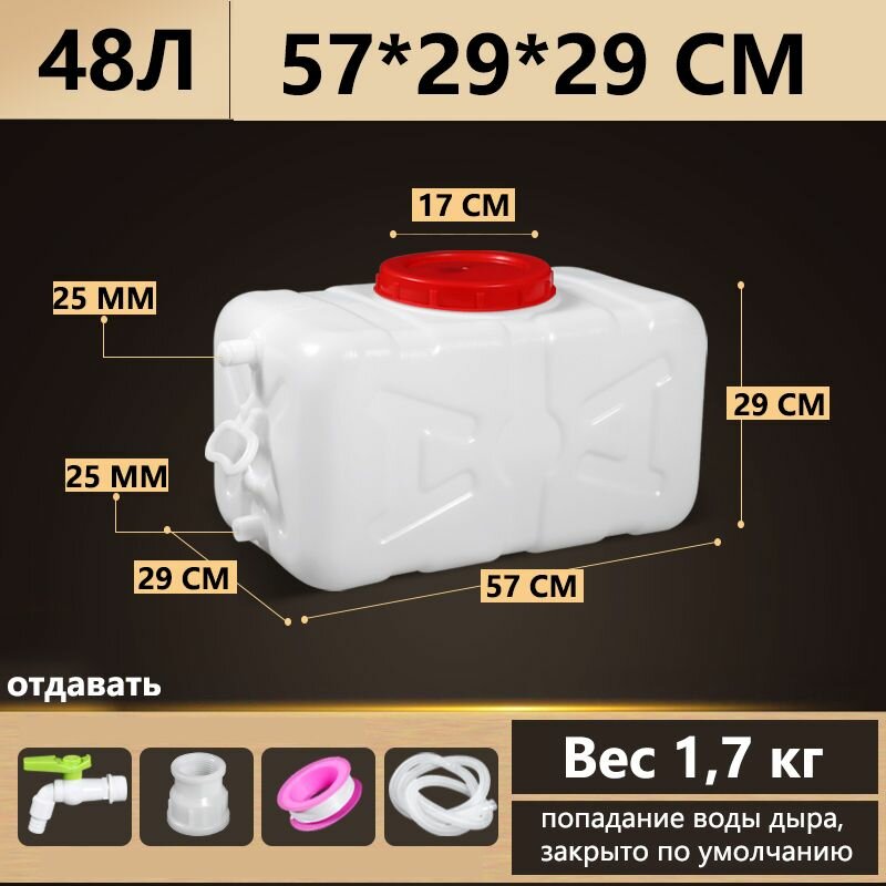 Горизонтальная бочка садовая для воды, Пластиковая, с краном и крышкой, белый