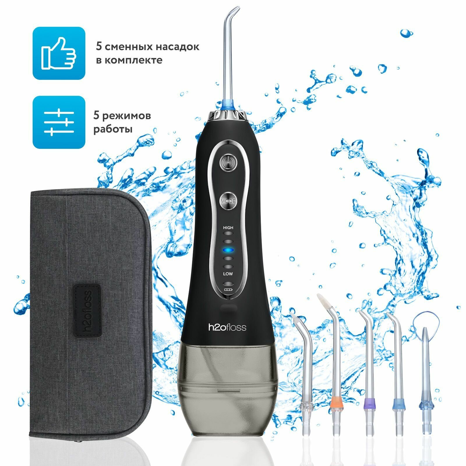 MILENI Портативный ирригатор H2O Floss для полости рта и чистки зубов, 5 режимов, 5 насадок, чехол для хранения, емкость 300 мл, черный