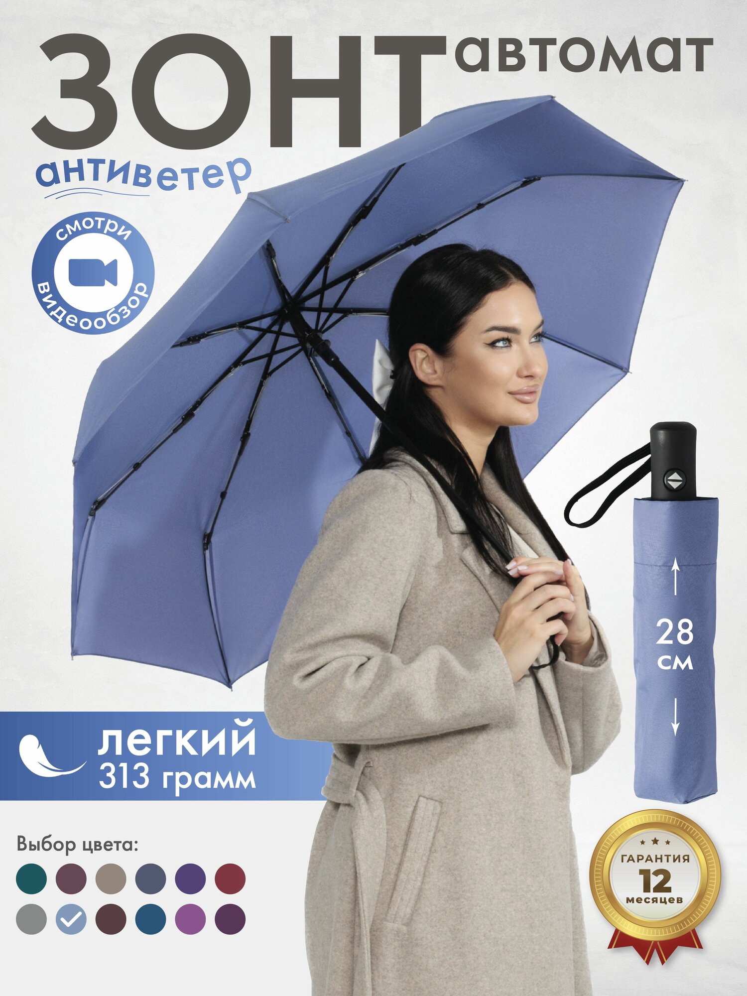 Чехол для зонта Rainbrella