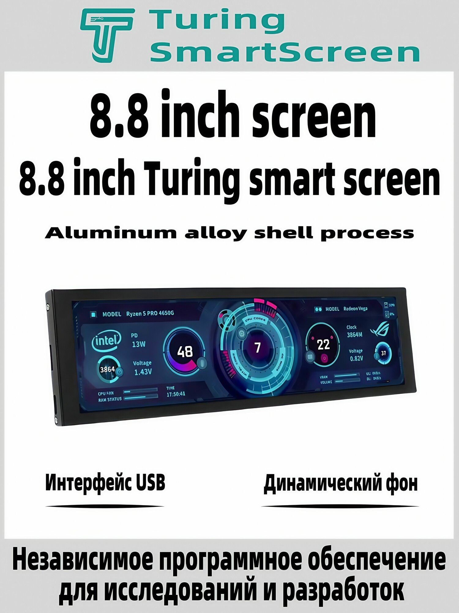 TuringSmartScreen/Монитор пк 8.8 дюймовый IPS CPU Ram HDD температуры