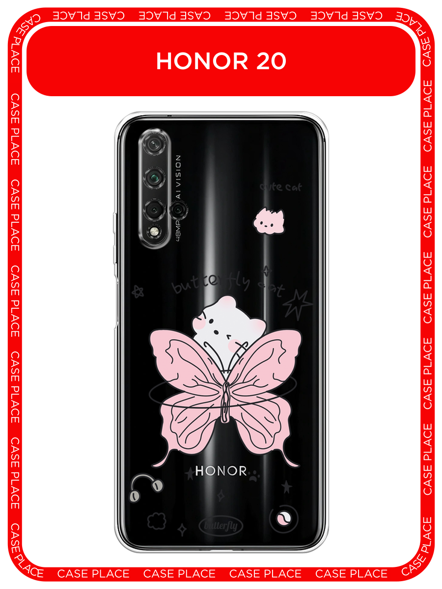 Чехол на Honor 20/Huawei Nova 5T / Хонор 20/Хуавей Нова 5Т с принтом Котик-бабочка, прозрачный