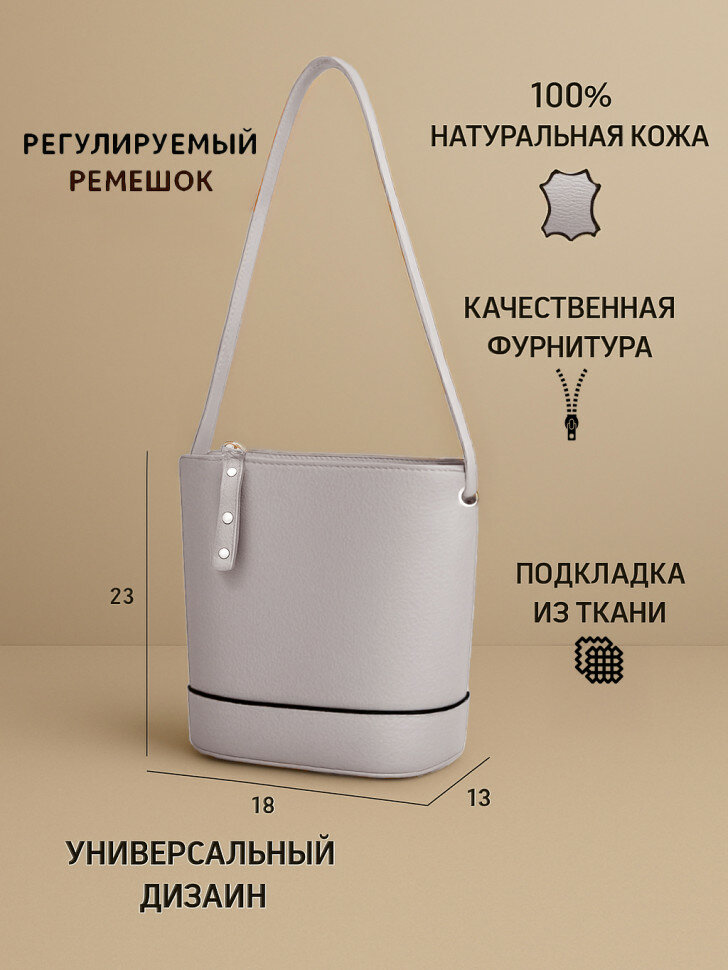 Сумка ведро 5503