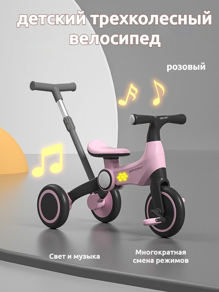 Беговел-трансформер, для детей 3-5 лет, максимальная нагрузка 25 кг, розовые колеса