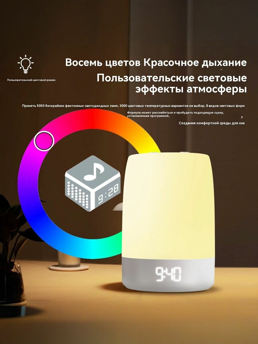 Прибор для сна с белым шумом и Bluetooth, ночник с дыхательной подсветкой, умное музыкальное устройство с таймером, управление через приложение, безопасен для младенцев