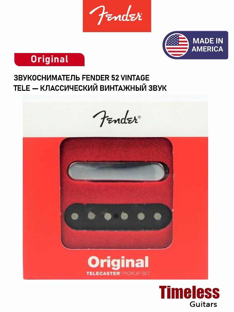 Звукосниматель Fender 52 Vintage Tele классический винтажный звук
