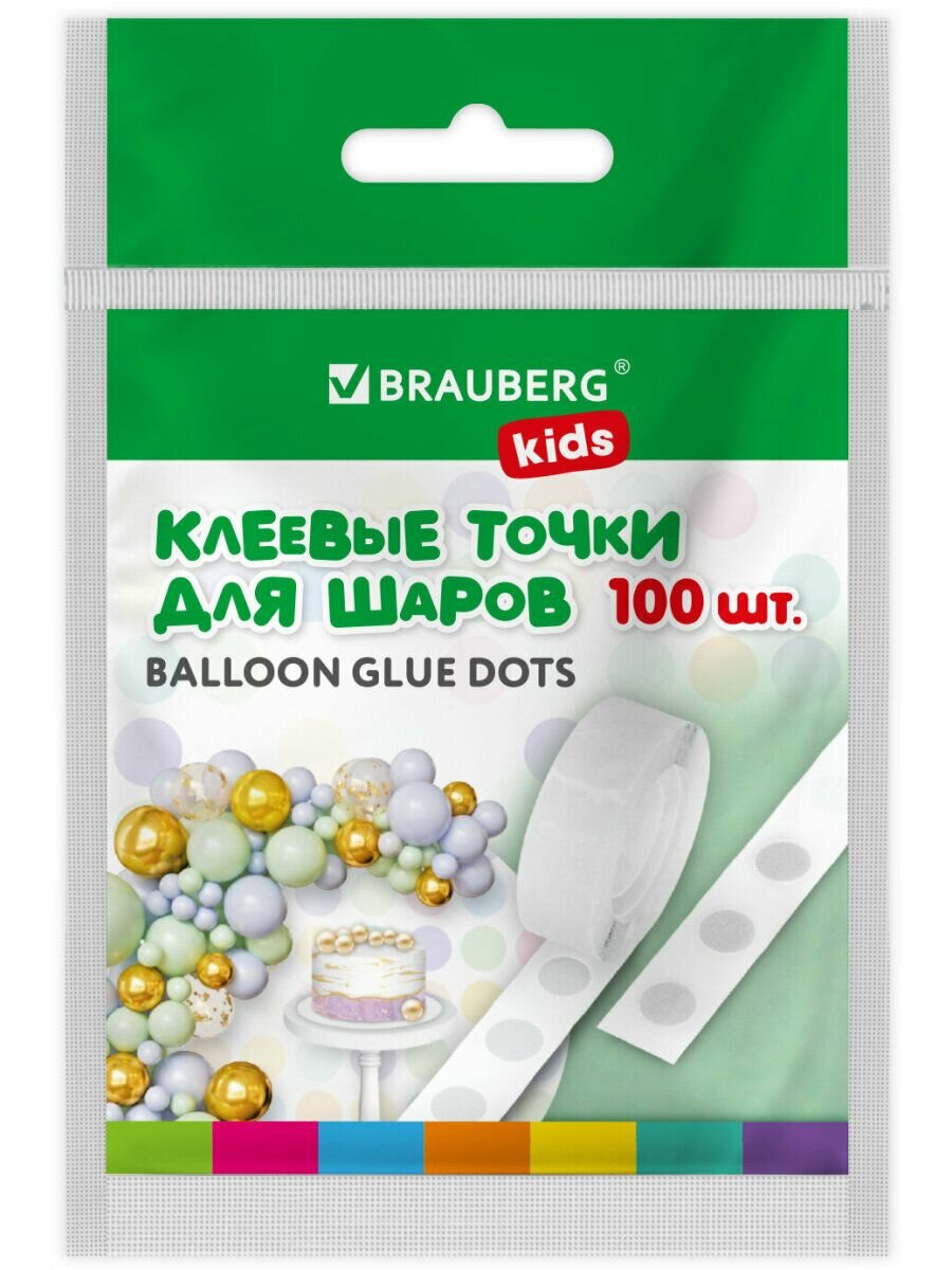 Двусторонние клеевые точки для гирлянды из шаров, 100 шт, фиксация для фотозоны, Brauberg Kids