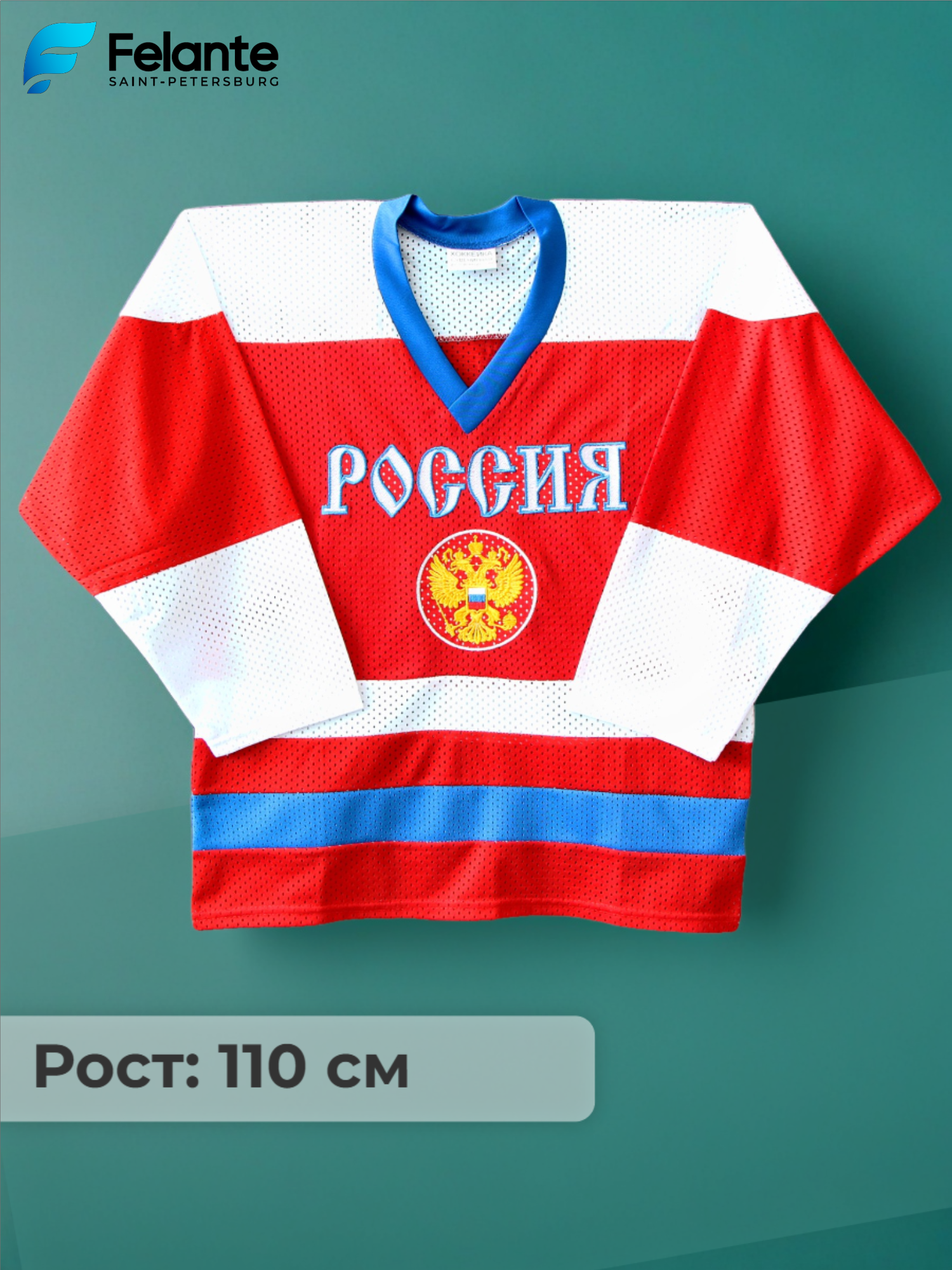 Джерси хоккейное