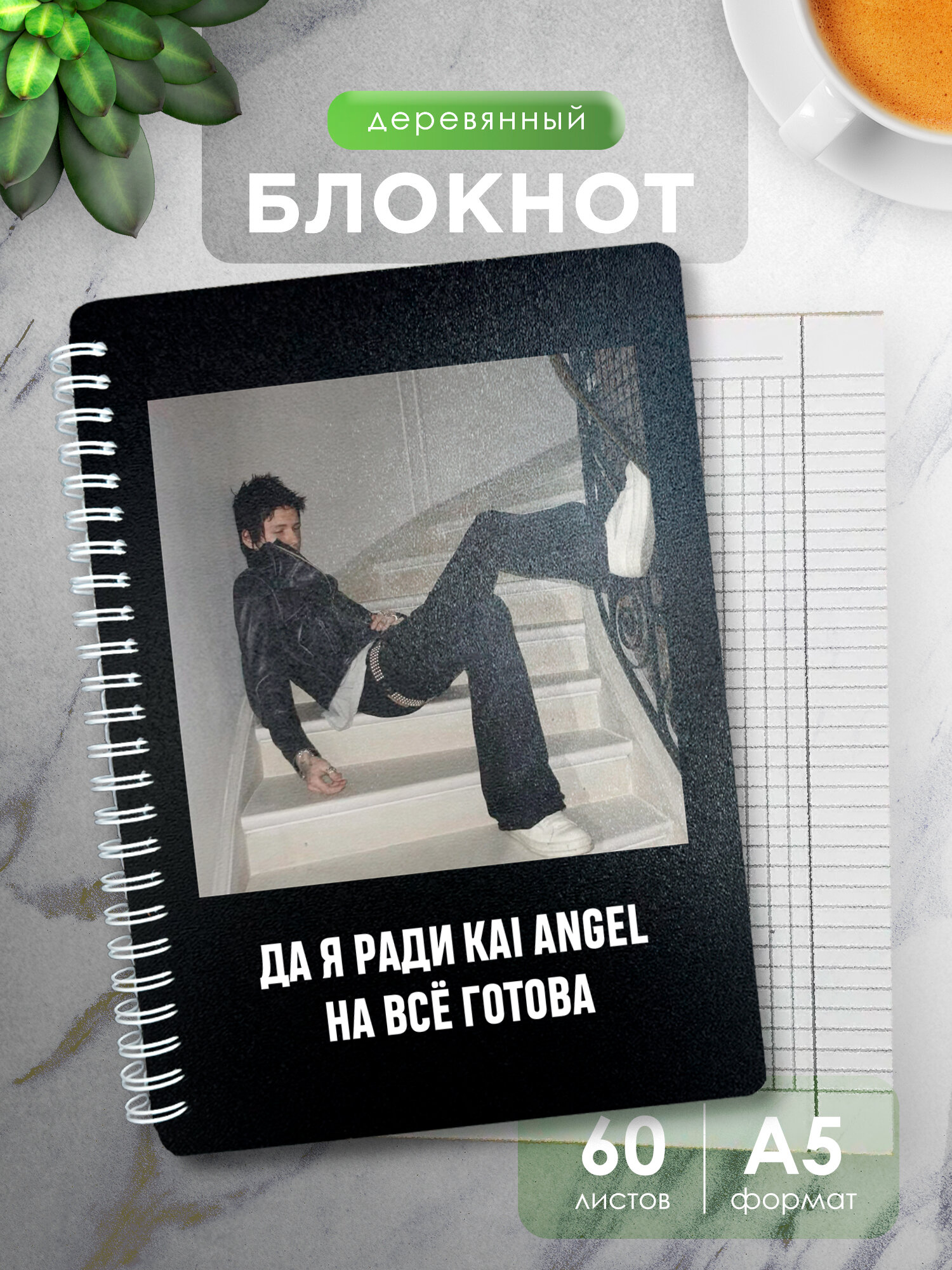 Блокнот деревянный Wood-Book, а5, с принтом Viperr Kai Angel Каи Ангел