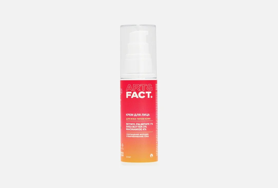Антивозрастной ночной крем для лица ART & FACT Retinol 1% + Shea butter 3%, 50 мл