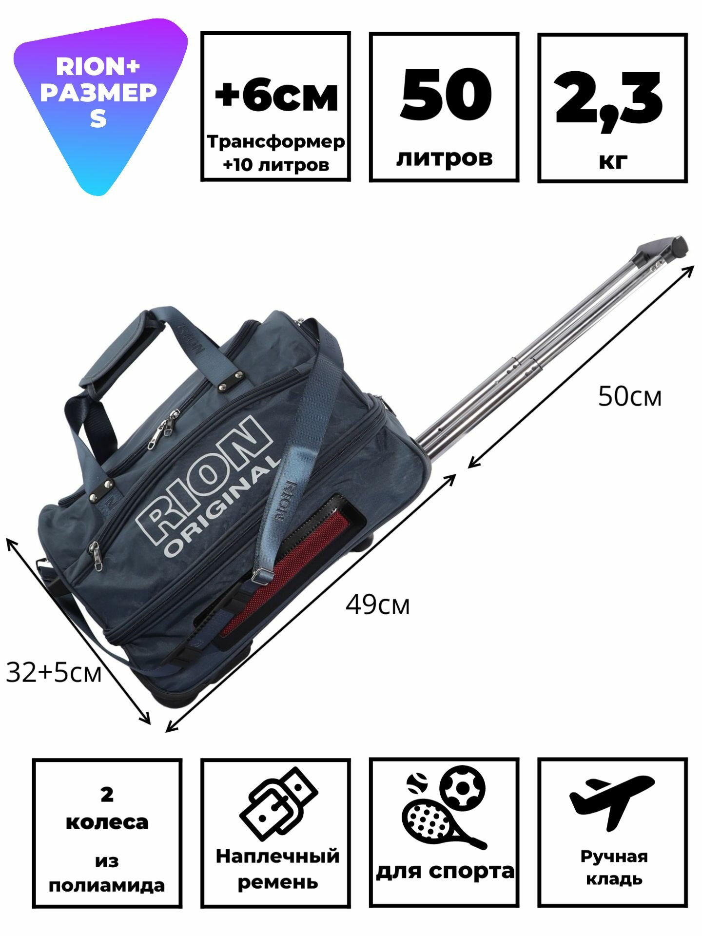 Сумка дорожная 