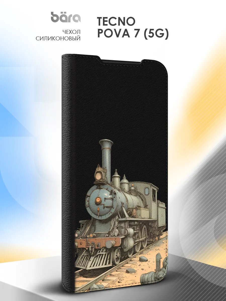 Чехол на Tecno Pova 7 (5G) / Техно Пова 7 (5G) с отделением для карт