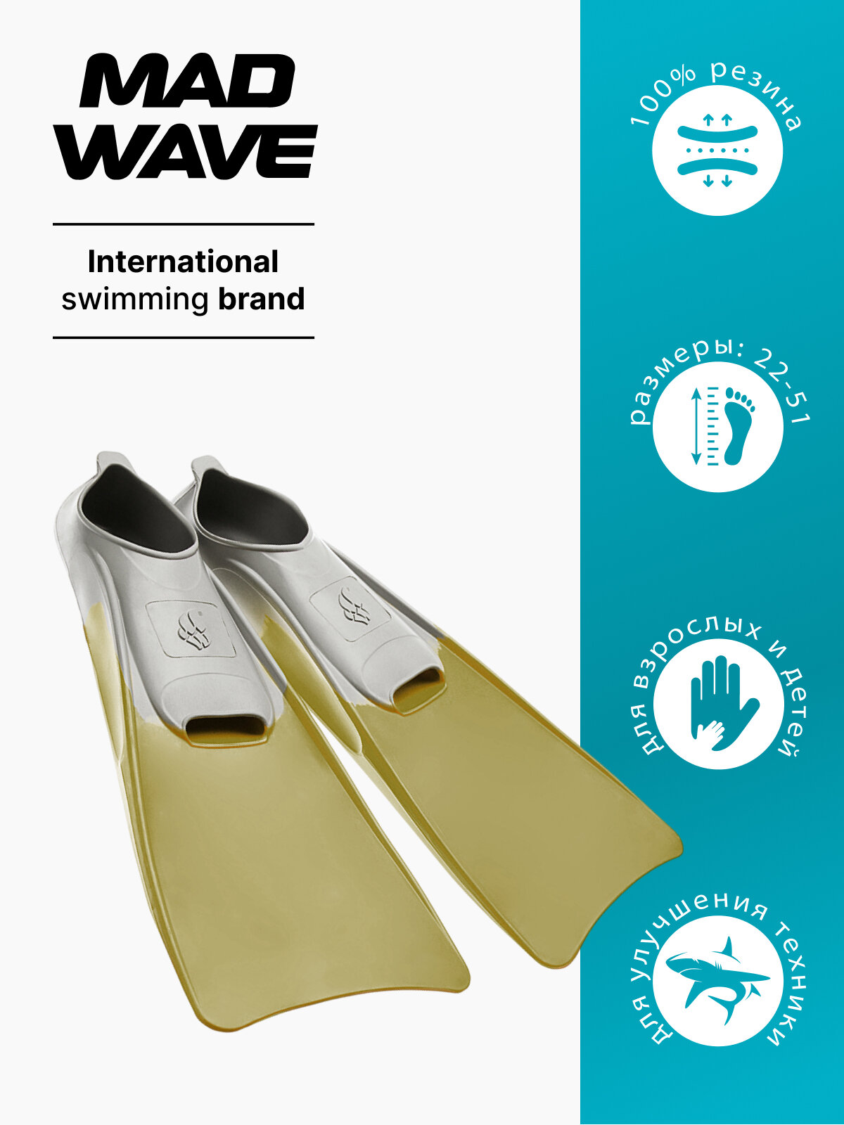 Ласты MAD WAVE Pool colour long, с закрытой пяткой, длинные, цвет хаки, размер 22-23