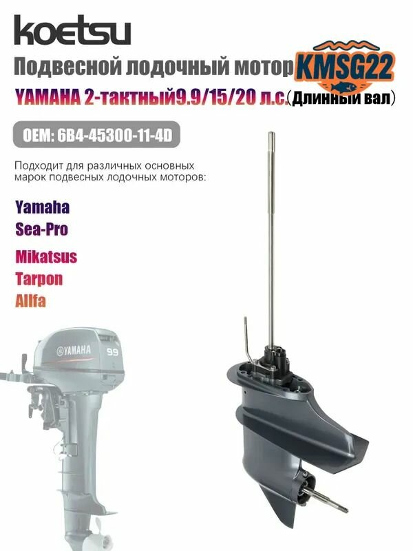 Koetsu Прочие аксессуары и комплектующие для судов