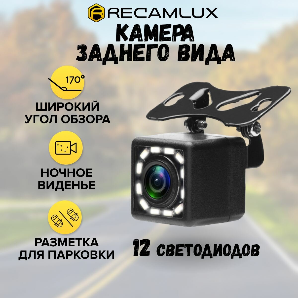 Парктроник