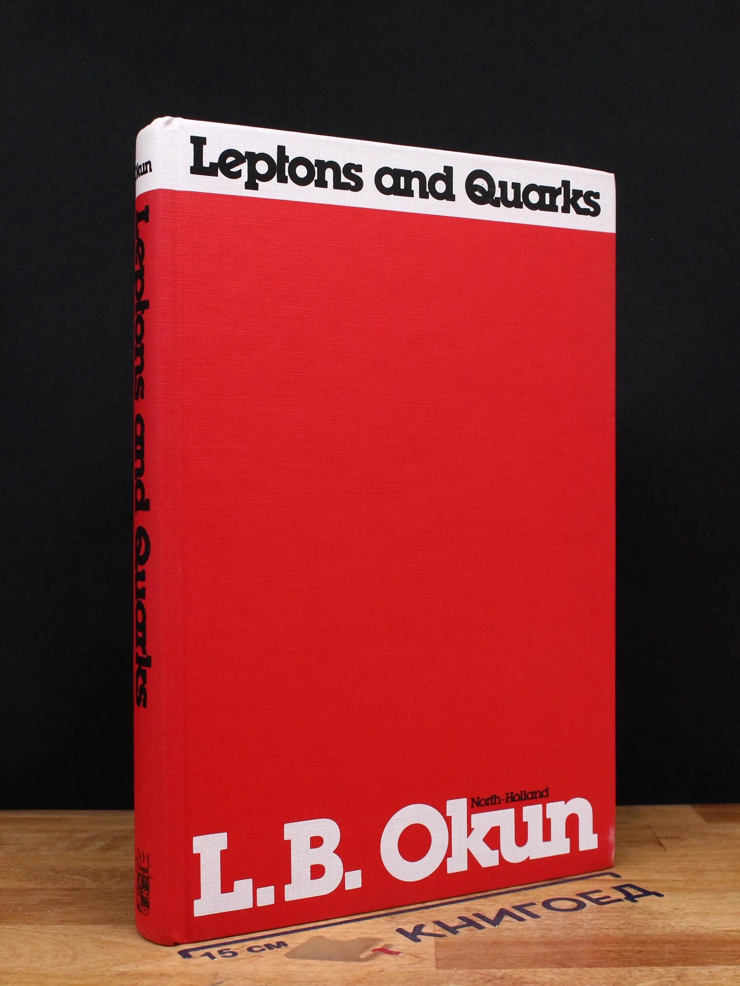 Книга. Leptons and Quarks 1982 (2046858080939)