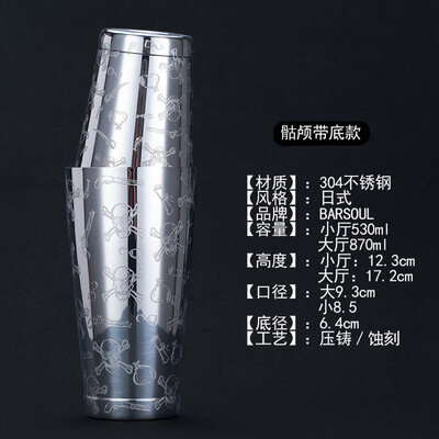 304 Зеркальная нержавеющая сталь с гравированным узором, бостонский шейкер, американский стиль, коктейльный шейкер, гравированный шейкер