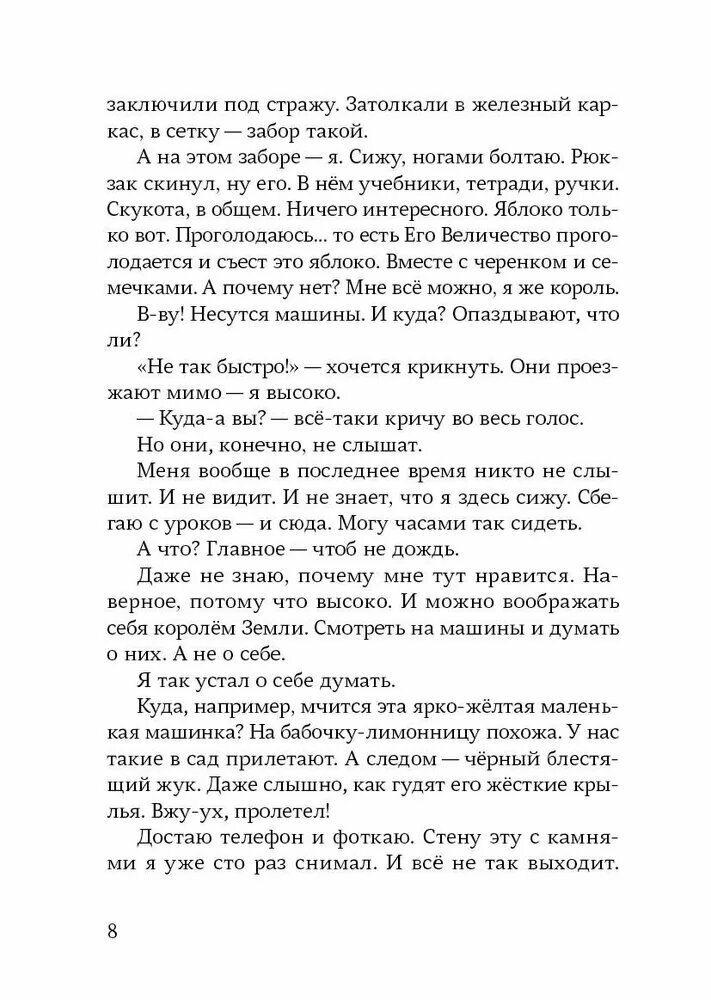 Ошибка в коде — фото 1