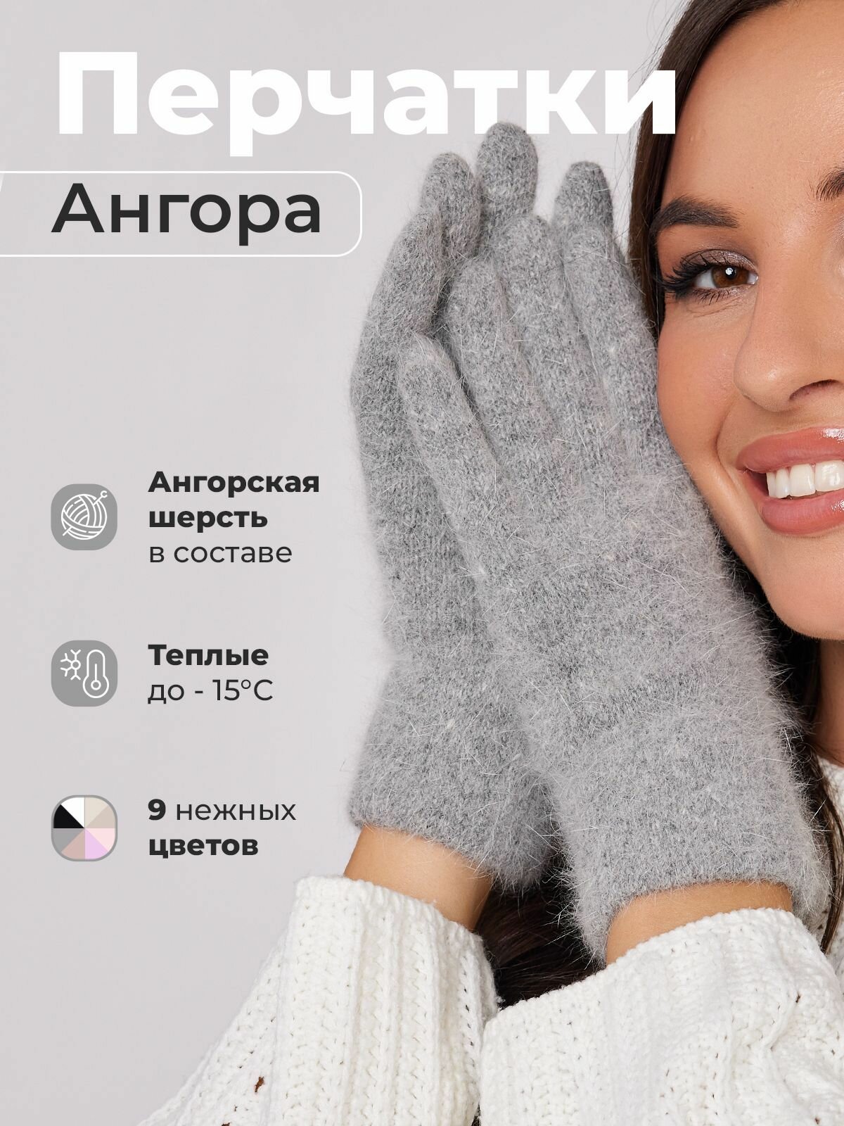 Перчатки AF для девочек и женщин