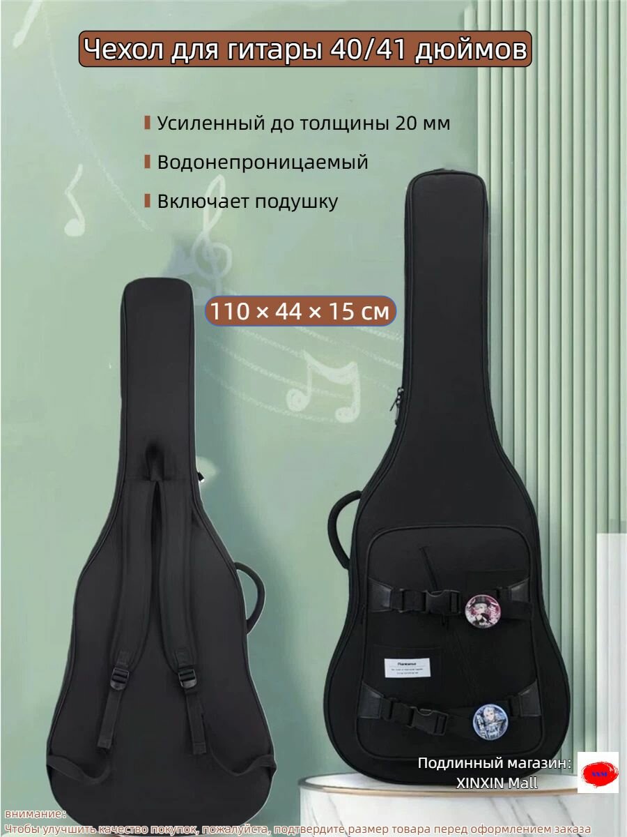 40/41 дюймов Чехол для гитары Усиленный до 20 мм толщиной, водонепроницаемый 110*44*15cm