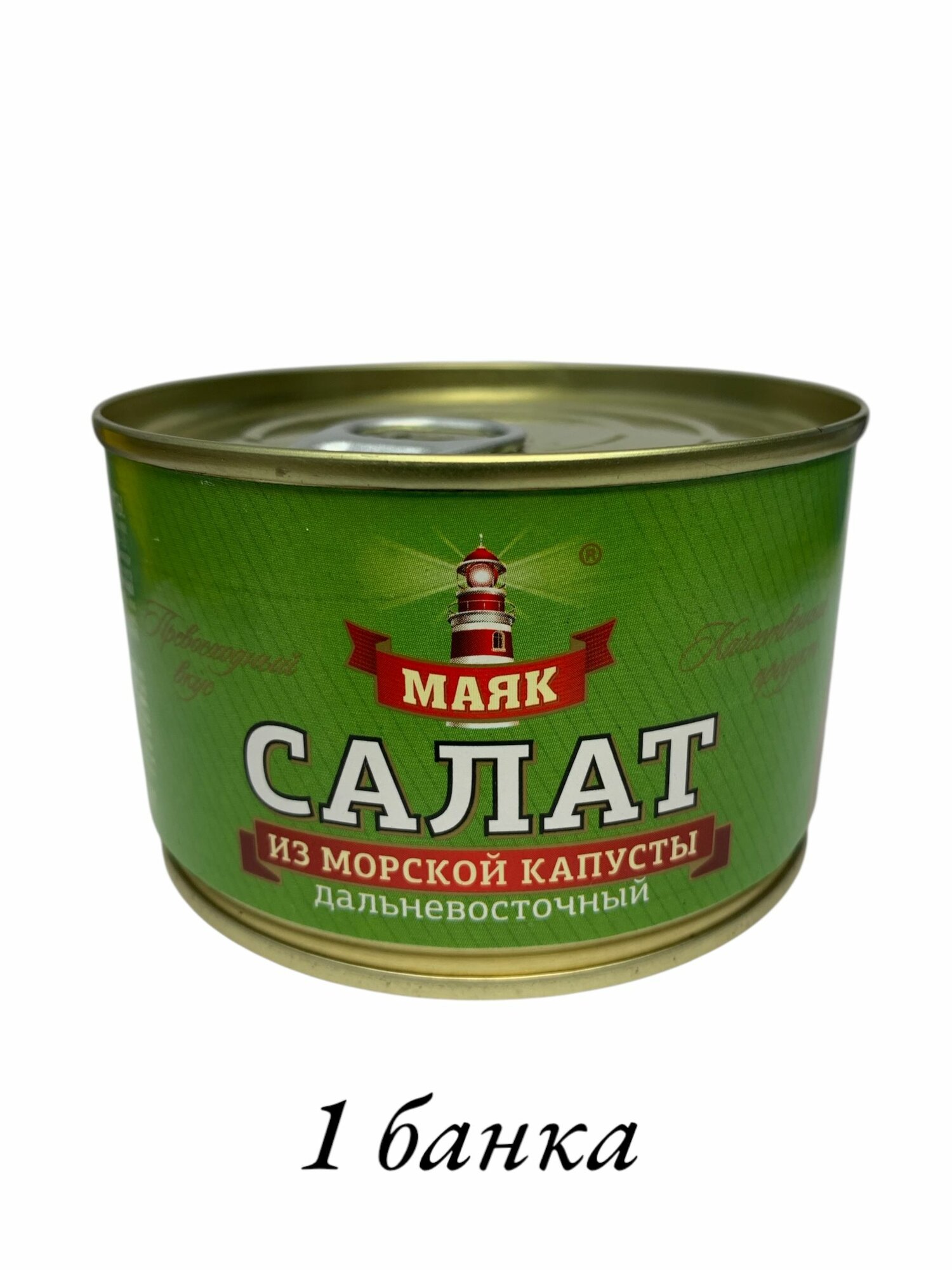Салат "Дальневосточный" из морской капусты набор 1 банка 220 гр.