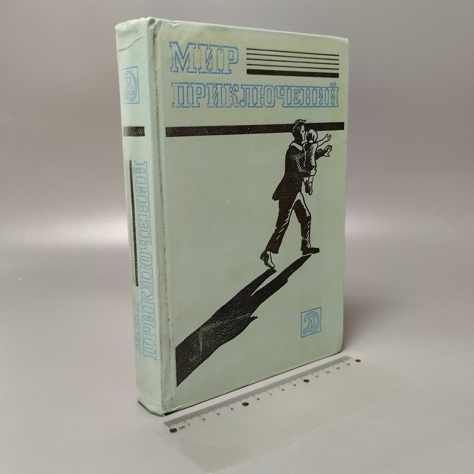 Мир приключений.1983