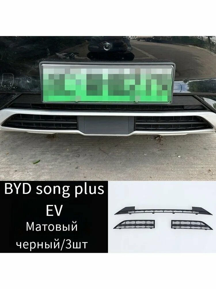Защитная москитная сетка на радиатор автомобиля. BYD song plus EV